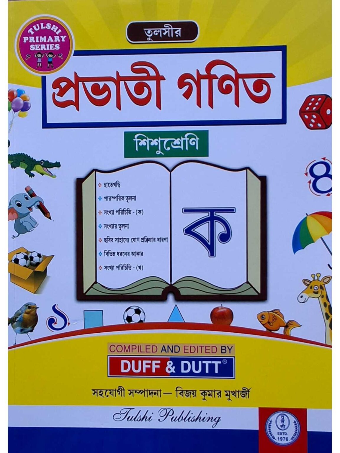 Prabhati Ganit Pre Primary Mathematics Book | Duff & Dutt